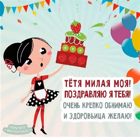 Поздравления с днем рождения тете от племянника открытки Zefirka Club фото и картинки