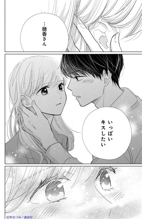 コミックDAYSコミックデイズ on Twitter RT Kiss kodansha ドラマ わたしのお嫁くん 第8話ご視聴