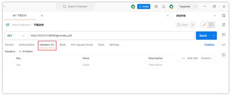 Postman 如何请求下载导出 Excelpdf 文件？图文教程