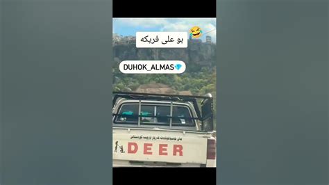 بو علی ڤرێکە Youtube