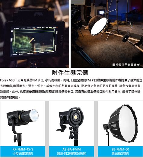 Nanlite 南光 Forza 60b Ii 二代 Led雙色溫聚光燈 公司貨 蝦皮購物