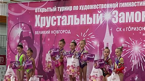 Художественная гимнастика выступление ВЕЛИКИЙ НОВГОРОД РАКОВЕЦ ВАЛЕРИЯ Youtube
