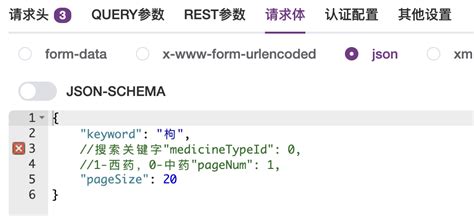 [bug]json传参“ ”注释会自动换行到下一行 · issue 8548 · metersphere metersphere · github