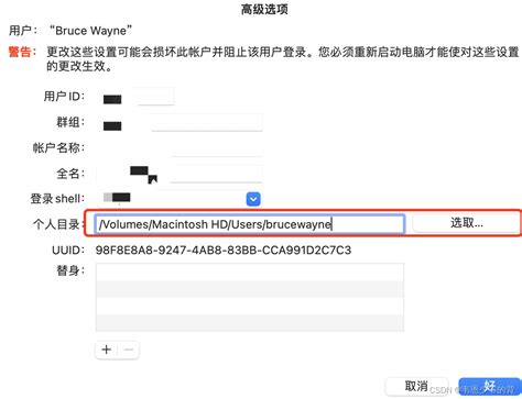 超细节避坑 Macos 软件与系统版本不兼容 系统多版本共存、文件资源共享 Ventura降级monterey无需备份抹除磁盘当前版本要求