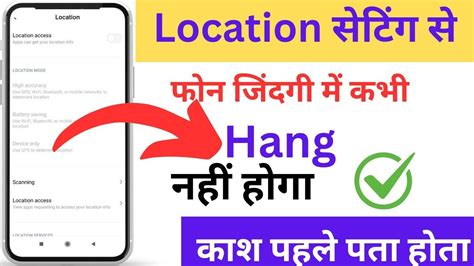 Location Hidden Settings To Mobile Hang Problem Solve Mobile Hang Problem Ho Raha H Kya Kare