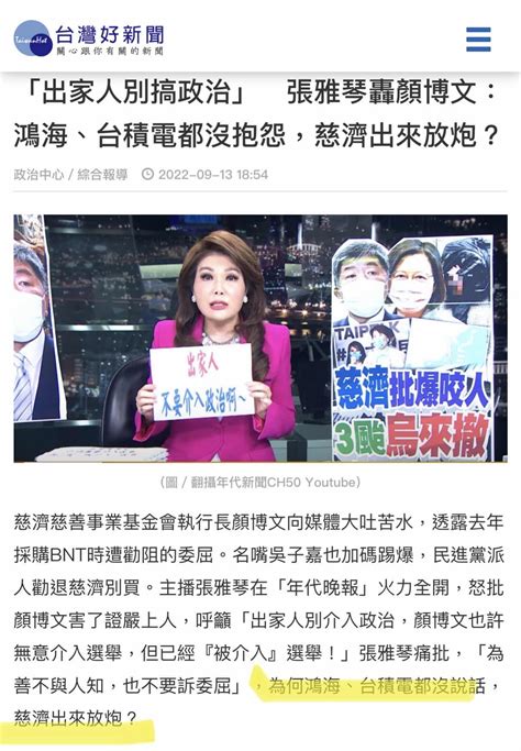 Re 新聞 獨／關鍵原文電郵首曝光 郭台銘早知bnt Hatepolitics板 Disp Bbs