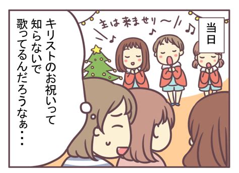 クリスマスの起源とは？意味や由来・子供への上手な伝え方を紹介 Cocoiro（ココイロ）