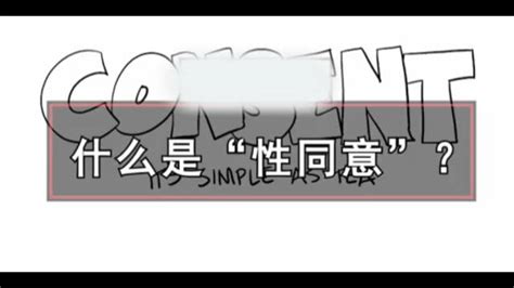 英国官方出品的性教育短片 性教育 新浪新闻