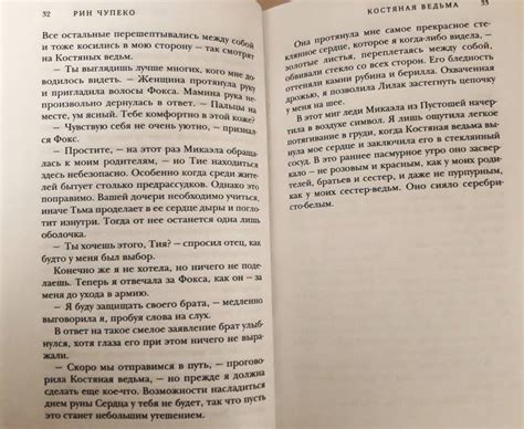 Книга: Костяная ведьма - Рин Чупеко. Купить книгу, читать рецензии ...