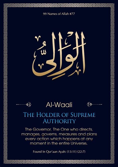 77 99 Names Of Allah Al Asma Ul Husna Al Waali Artofit