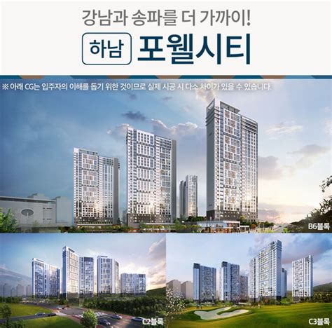 하남 감일지구 분양에 첫 민간아파트 ‘하남 감일 포웰시티 네이버 블로그