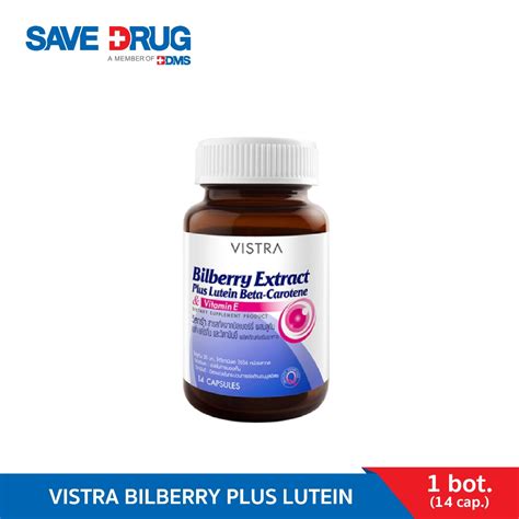 Vistra Bilberry Plus Lutein 14 Cap บิลเบอร์รี่ พลัส ลูทีน 14 เม็ด