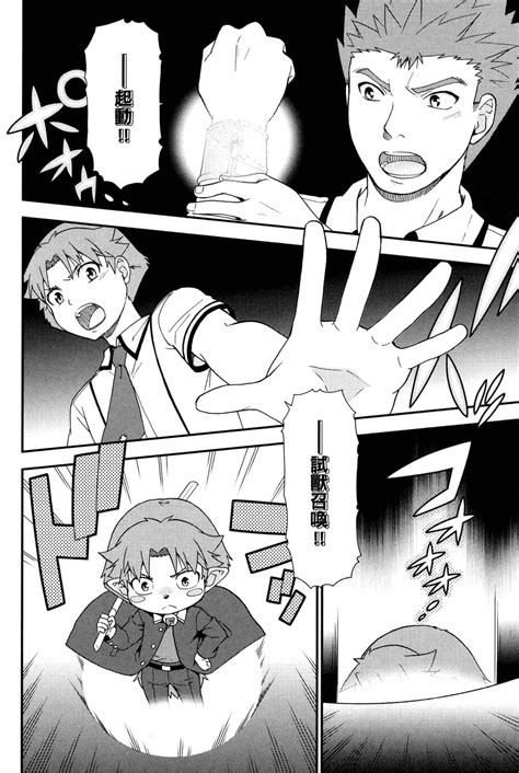 笨蛋，測驗，召喚獸（漫畫） 第10卷 第49問嗶哩輕小說