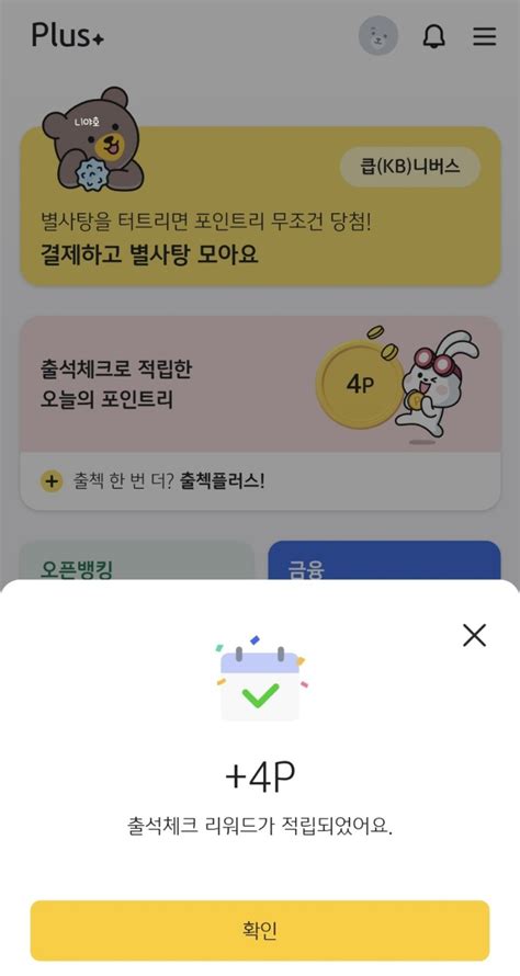 Kb페이퀴즈 6월 20일 화요일 Kb페이 오늘의 퀴즈 생명 유지에 필요한 최소한의 에너지 대사를 무엇이라고 할까요 리브