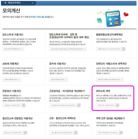 퇴직금 계산하는 법자동계산기 및 퇴직소득세 계산기 네이버 블로그