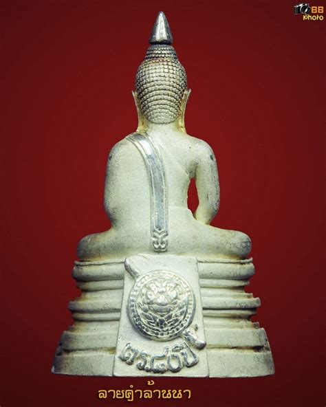 หลวงพ่อโสธร 80ปีกรมตำรวจ พระเมืองเหนือ บริษัท พระเมืองเหนือ จำกัด