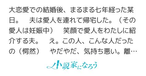 五年目の浮気、七年目の破局。その後のわたし。 1．これは過去の話