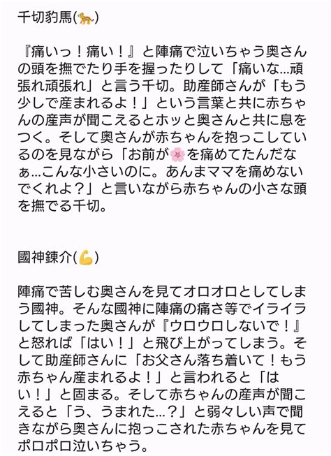 凛＊3014 On Twitter リクエスト作品 出i産に立ち会うbll男子達のそれぞれの反応 4️⃣1⃣🐝🐆💪👑💤🦉