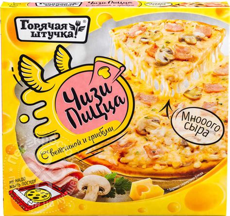 Горячая штучка — бренд мясных снеков и полуфабрикатов