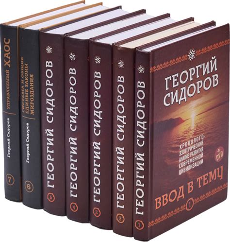 Хронолого-эзотерический анализ развития современной цивилизации ...