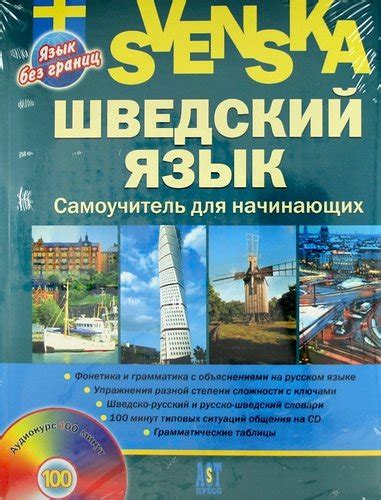 Вавра К Венгерский Язык Учебник Для Начинающих - medicalchat