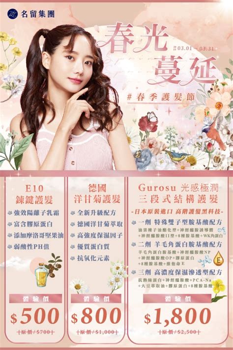 【美髮qanda】如何選擇適合自己的專業護髮？3個重點教你簡單選又省荷包！ 名留集團 Ml Group