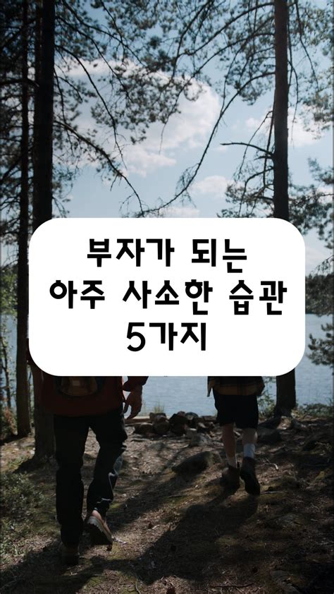 경제정리노트 1억 모으는 법 1년 동안 월 833만원 저축 2년 동안 월 417만원 저축 3년 동안 월 278만원 저축 4년