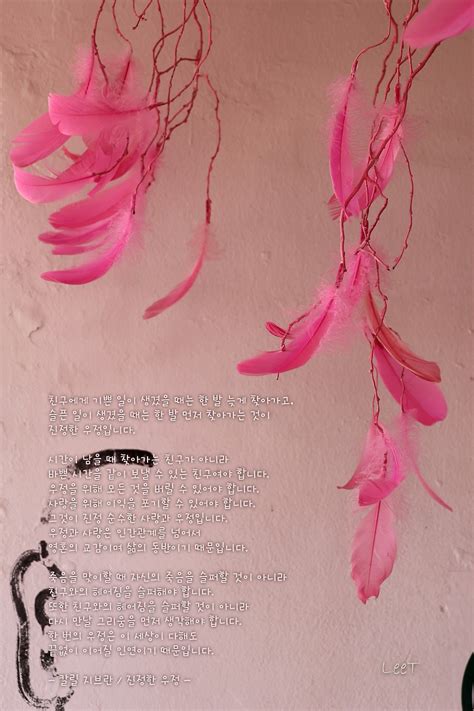 진정한 우정 칼릴 지브란