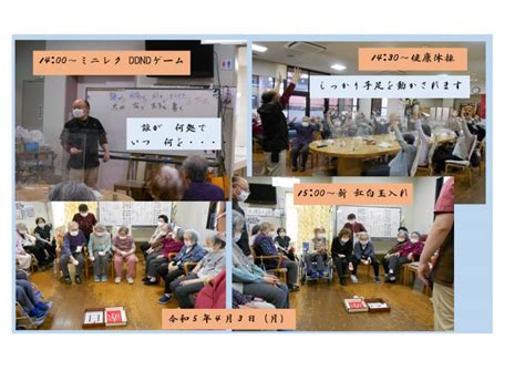 デイサービスセンター大野木 43 新・紅白玉入れddndゲーム体操 たより デイサービスセンター 大野木 社会福祉法人 清里