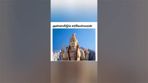 சிவனை பிடித்த பிரம்மஹத்தி தோஷம் எப்படி விடுபட்டார் தெரியுமா🤔😮😲🙏🙏