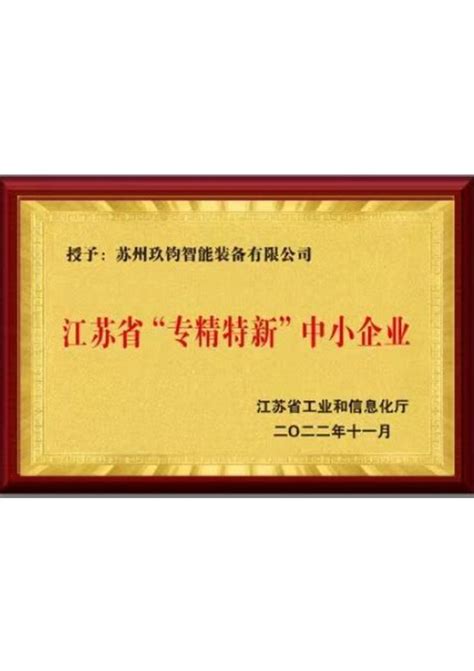 公司简介 Tpa玖钧传动