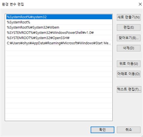 비주얼스튜디오코드 Pip 오류 해결방법1 파일경로 설정 대학생 개발 노트