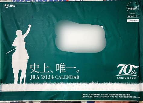 第40回ホープフルステークス もうね、馬券なんて
