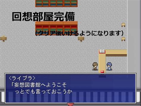 エロゲ 無料サンプル見放題 Hnt 妄想図書 完全版 ゲーム作ろう会 Dlsite 同人 R18