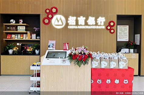 践行“绿色低碳”理念 招商银行北京月坛支行获“装配式碳中和”网点证书 新闻频道 和讯网