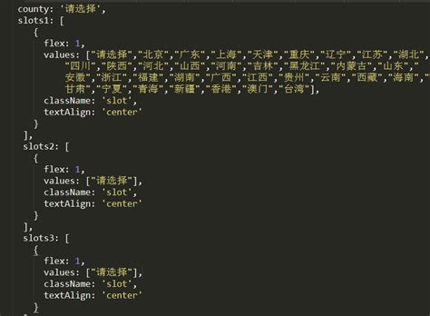 使用mint ui实现省市区三级联动效果 chaiyanchen的博客 csdn博客