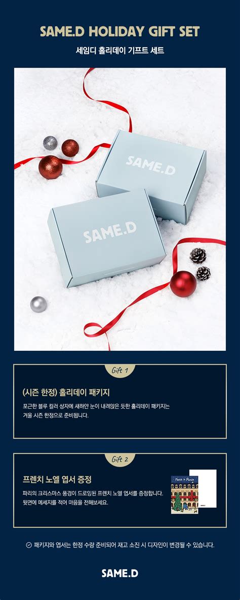 와인·양주·칵테일잔 크리스마스 선물 세트 노엘 와인 글라스 X 2ea 오늘의집 쇼핑