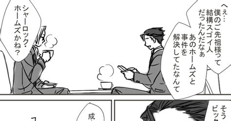 逆転裁判 ぐだぐだしたネタ 羽音のマンガ Pixiv