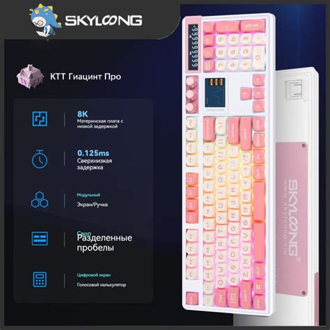 Механическая клавиатура Skyloong GK104Pro купить по низкой цене: отзывы ...