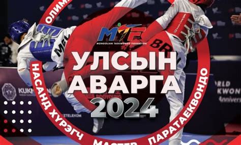 Монгол Улсын аварга шалгаруулах тэмцээний бүртгэл хаагдахад 3 хоног үлдлээ