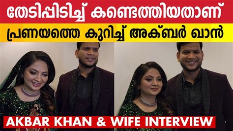 Singer Akbar Khan And Wife Exclusive Interview After Marriage Saregamapa Fame Akbar Khan