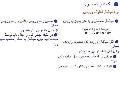 تبدیل سیگنال آنالوگ به سیگنال دیجیتال Ppt Download