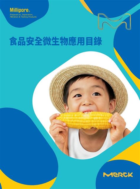 微生物檢測 Merck Dealer