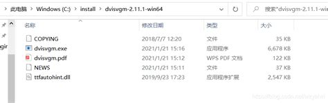 Manim 安装dvisvgm Csdn博客