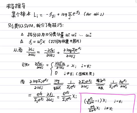 CS231N assignment 1 softmax 学习笔记 解析 360MEMZ 博客园