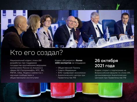 Этика и философия искусственного интеллекта презентация онлайн