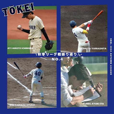 東京経済大学硬式野球部【公式】 《2024年新入生》 東京経済大学硬式野球部です‼︎ 新たにチームに加わった新入生紹介です ・浦辻 我