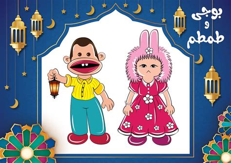 بوجى و طمطم Boogy And Tamtam Character Illustrations P1 Behance Character Illustration