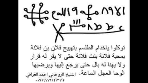 طلسم محبه وتهيج مجرب Youtube