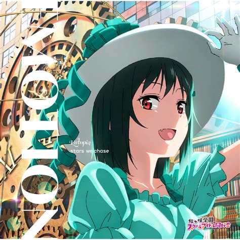鐘 嵐珠 CV 法元明菜 三船栞子 CV 小泉萌香 ミアテイラー CV 内田 秀 from 虹ヶ咲学園スクールアイドル同好会在 Apple Music 上的Eutopia
